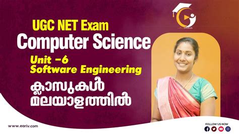 Ugc Net Computer Science Class In Malayalam Software Engineering