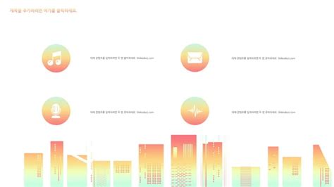 그라디언트 회사 규칙 및 규정 Ppt 템플릿 무료 다운로드 Slidesdocs