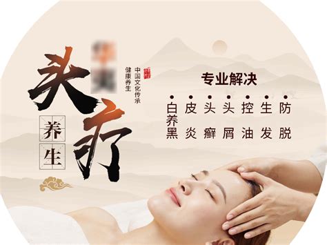 养生头疗处其实不居其华 站酷zcool