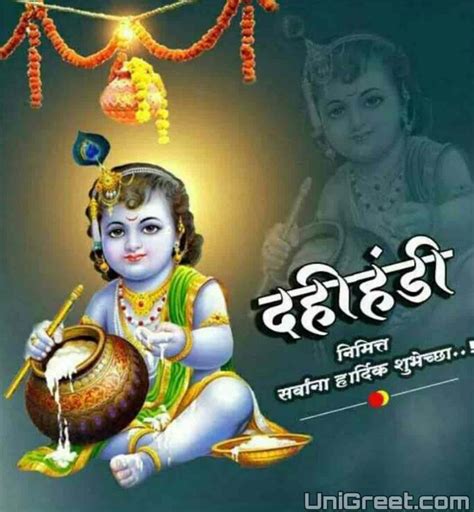 Best Krishna Janmashtami Dahi Handi Banner Background Hd Marathi Images