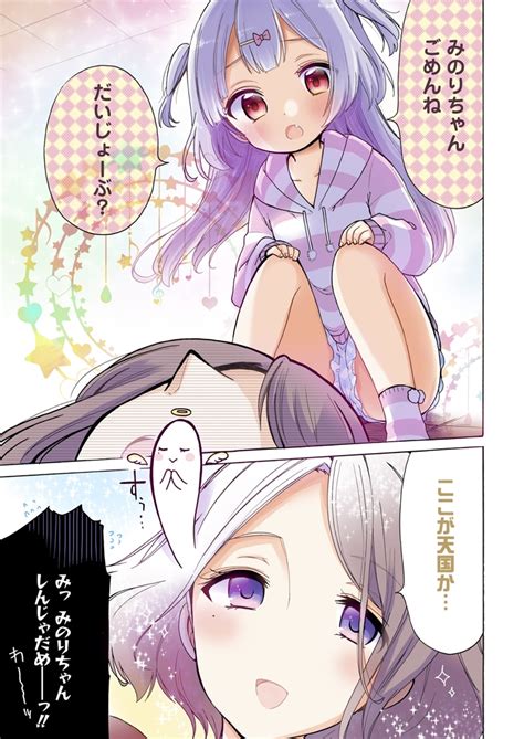 「お姉さんは女子小学生に興味があります」第1話より。 柚木涼太のオネロリ作品「お姉さんは女子小学生に興味があります」web新連載 [画像