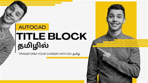 Autocad 2025 Full Course Video Day 24 Engineering Designs Tamil