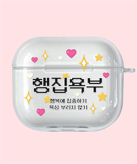 에이블리단독💖 오늘의다짐 음향기기케이스 투명하드 에어팟프로 1 2 에어팟 3 버즈 버즈플러스 버즈프로 아이폰 갤럭시 전기종 버즈라이브 버즈3 낙서 재밌는 웃긴 Y2k 하찮은