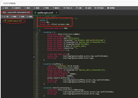 最傻瓜式seafile部署：宝塔面板 Docker 部署 Seafile 并开启 Punygear
