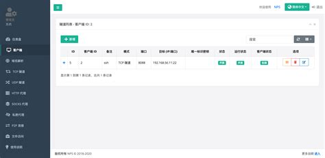 开源实例之nps 杜郎俊赏