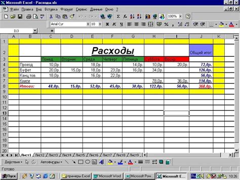 Шаблон расходов Excel
