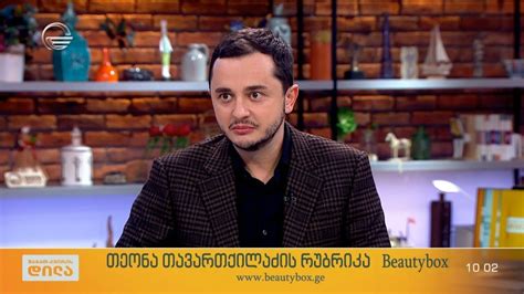 პლასტიკური ქირურგი კონსტანტინე სულამანიძე თეონა თავართქილაძის რუბრიკაში „beauty Box“ Youtube