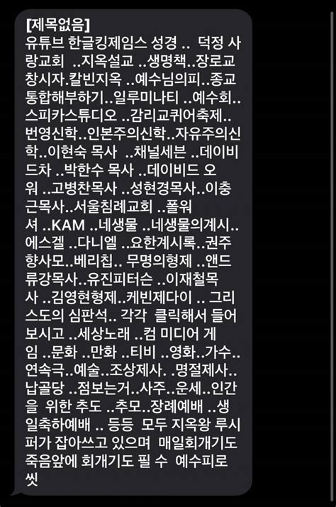 갑자기 이런 문자가 왔어 인스티즈 Instiz 일상 카테고리