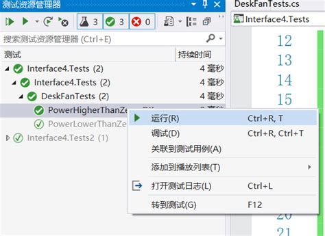 C刘铁锰单元测试（net Framework框架）c 单元测试框架 Csdn博客