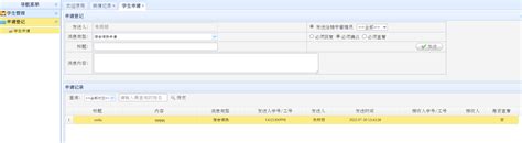 Github Wang Buer Dormitory Management System Based On Ssh Ssh