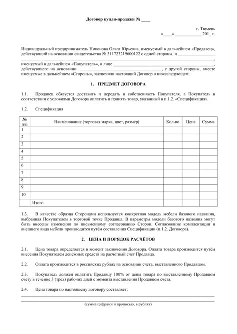 Договор на мебель 55 фото фото картинки и рисунки скачать бесплатно