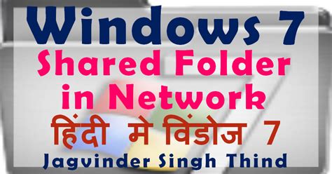 Jagvinder Networking Videos Windows Sharing Folder Files वडज Sharing फलडर और फइल