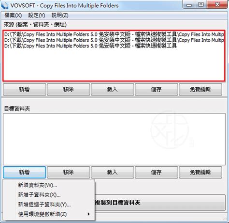 copy files into multiple folders 5 0 免安裝中文版 檔案快速複製工具 中文化天地網