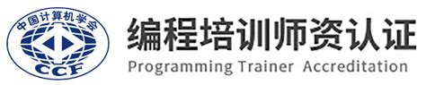 认证真题：第7次 ccf pta认证
