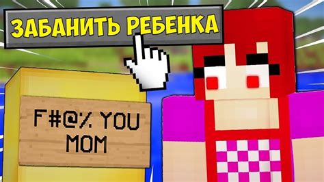 Если бы РОДИТЕЛЬСКИЙ КОНТРОЛЬ добавили в майнкрафт Майнкрафт машинима