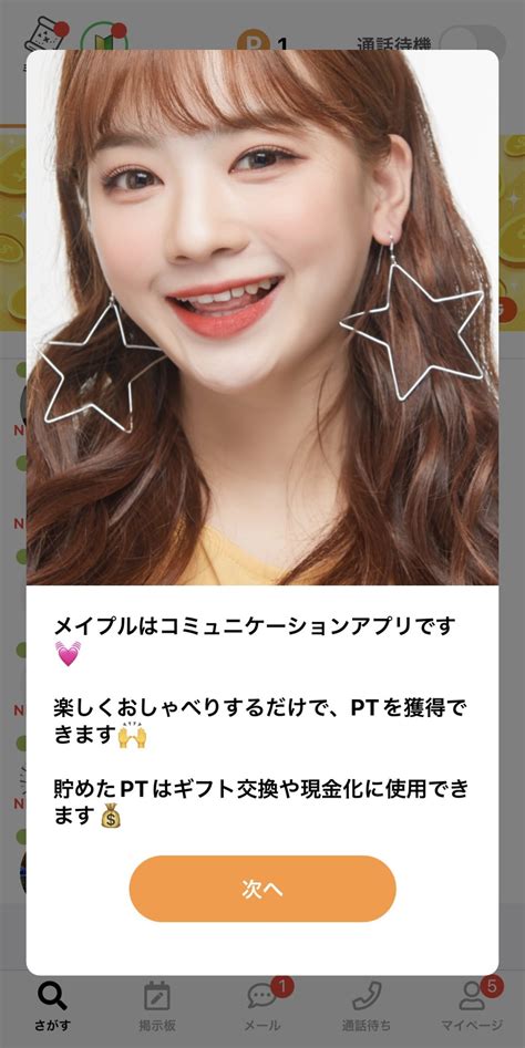 【メイプル】やってみた！レビュー【pr】 ユノトッチョブログ