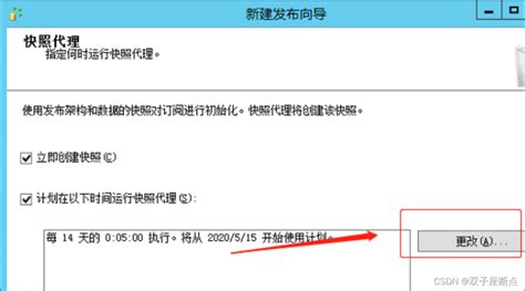 Sqlserver 实时同步、发布、订阅sqlserver 订阅发布 Csdn博客