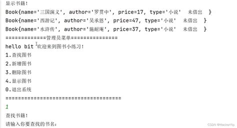 Java 实现图书管理系统java图书管理系统 Csdn博客