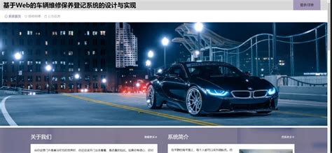 基于数据可视化springbootvue的汽车保养预约与管理平台设计和实现源码论文部署讲解等 Csdn博客