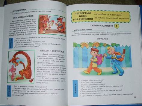 Книга: Большая книга заданий и упражнений на развитие связной речи ...