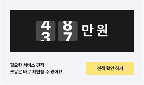 Ppt 제안서 디자인 제작 맡기면 비용은 얼마나 들까 견적 체크리스트 의뢰 템플릿 크몽