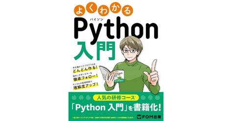 【2025】python学習におすすめの本はどれ？レベル別9冊を紹介 Dxai研究所