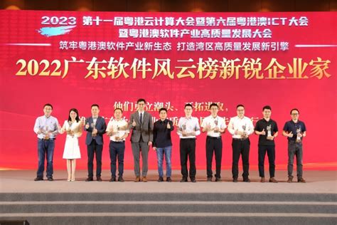 伊的家荣登2022年广东软件风云榜 伊的家
