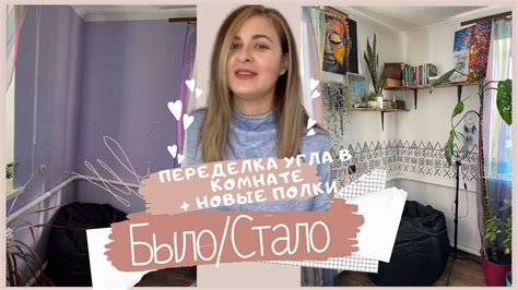 Diy ПЕРЕКРАСКА СТЕНЫ ПОЛКИ СВОИМИ РУКАМИ БОХО УЗОР НА СТЕНЕ Youtube