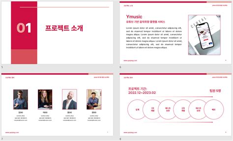 프로그래밍 개발 프로젝트 발표 Ppt 템플릿 24매