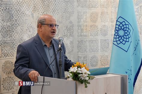 دانشگاه علوم پزشکی شهید بهشتی مجموعه شعر دانشگاهیان علوم پزشکی شهید