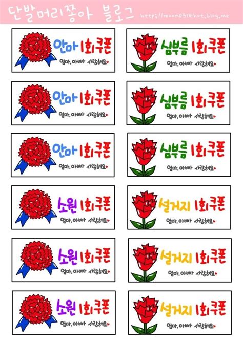 쫑아예요 월 일은 어버이날이예요 선물은 생각해두셨나요 요즘 부모님들의 선물선호 위는 무조 어버이날 카드 만들기 카드 도안 카드