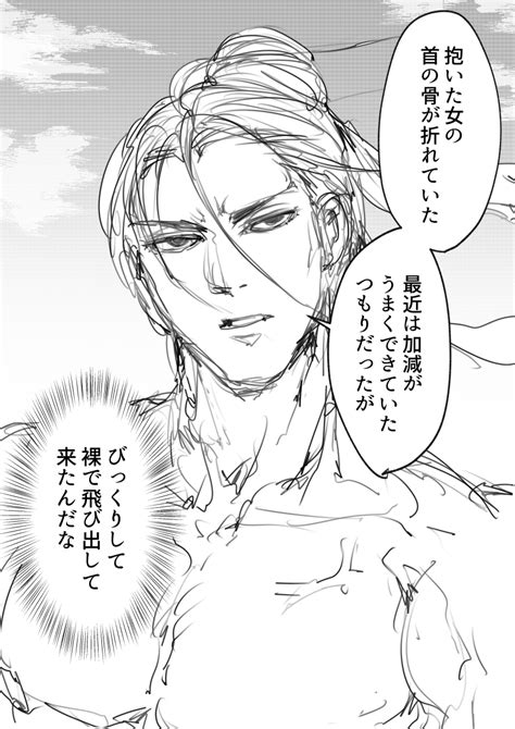 三国志大戦のtwitter漫画132件【新着順】