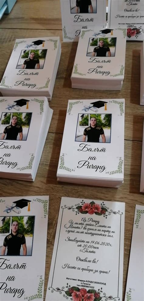 🎉👍 Покани за Абитуриентски бал 💗 Тениски и персонални подаръци