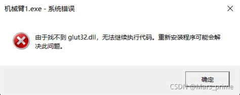 Opengl找不到glut32dll解决方法以及利用opengl绘画一个机械手掌并移动手指 Csdn博客