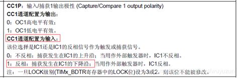 Stm32输入捕获 “pwm输入模式”（可拓展多路同时捕获）stm32同一个定时器多路pwm输入捕获 Csdn博客