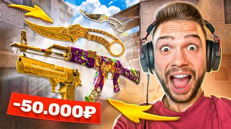 КУПИЛ ВЕСЬ БП GOLD PASS И ВЫБИЛ САМЫЙ КРАСИВЫЙ НОЖ В STANDOFF 2 0.25.0 ...