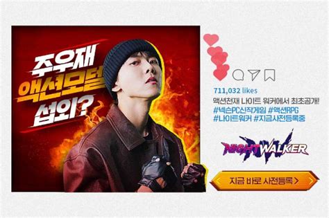 넥슨 신규 액션 Morpg 나이트 워커 사전등록 실시