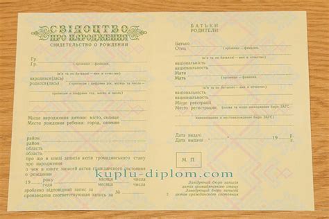 Купить свидетельство о рождении ребенка в Харькове выгодные цены