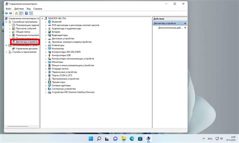 Как открыть Менеджер устройств в Windows 11 Инструкции по Windows
