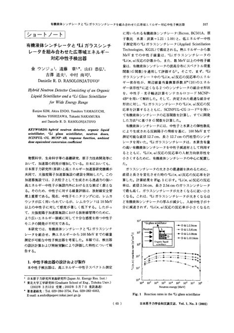 Pdf Hybrid Neutron Detector Consisting Of An Organic Liquid Scintillator And A 6li Glass