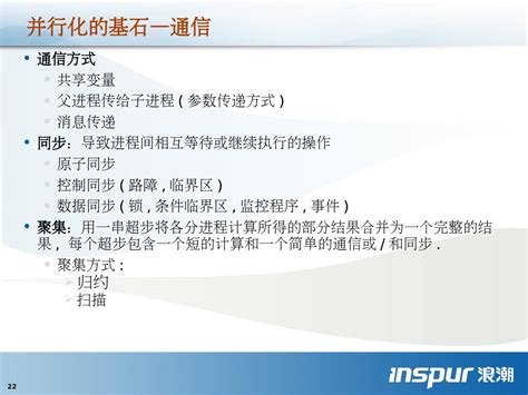 MPI并行编程入门