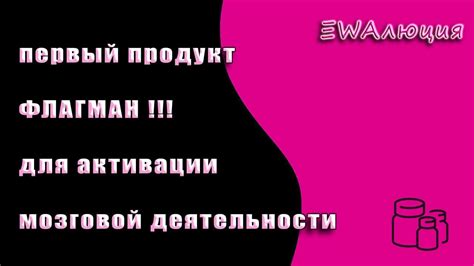 Активация мозговой деятельности. Улучшение памяти - YouTube