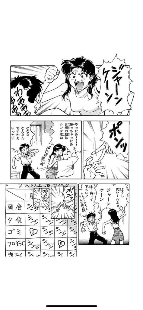 エヴァンゲリオンエヴァの漫画版読んで初めてリコリコのじゃんけん回がパロディだったの気づいた 有頂天個人の漫画