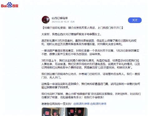 山西大同“订婚强奸案”财产纠纷案宣判：男方母亲两次拒领退还的10万彩礼及2枚戒指阳高县女方婚介