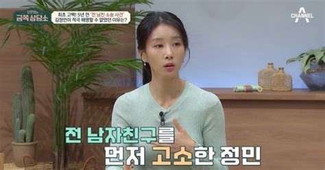 엄마 도망가 김정민 가정폭력 고백→10억 꽃뱀 논란 눈물 해명 금쪽상담소 [md리뷰]