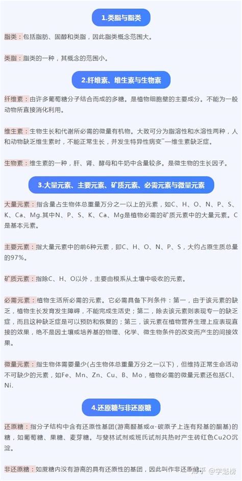 高中生物这些知识点极易混淆建议收藏 知乎