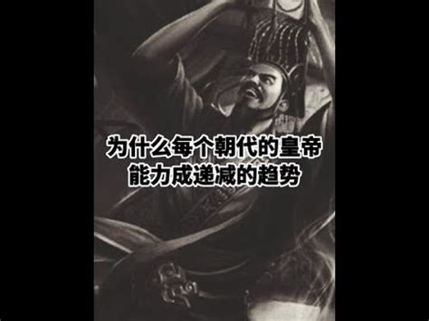 為什麼中國古代王朝總是在走下坡路許右史 YouTube