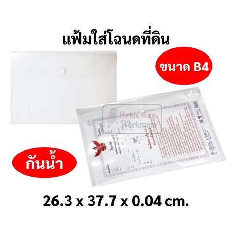 Separate Envelopes 1 Pcs Ost Ti 200 Button Folder Waterproof Thick Texture Clear Color Land