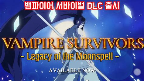 [뱀파이어 서바이벌 Dlc] 드디어 나온 뱀서 Dlc Legacy Of The Moonspell Youtube