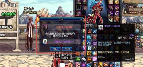 DNF装备怎么开孔镶嵌徽章 360新知